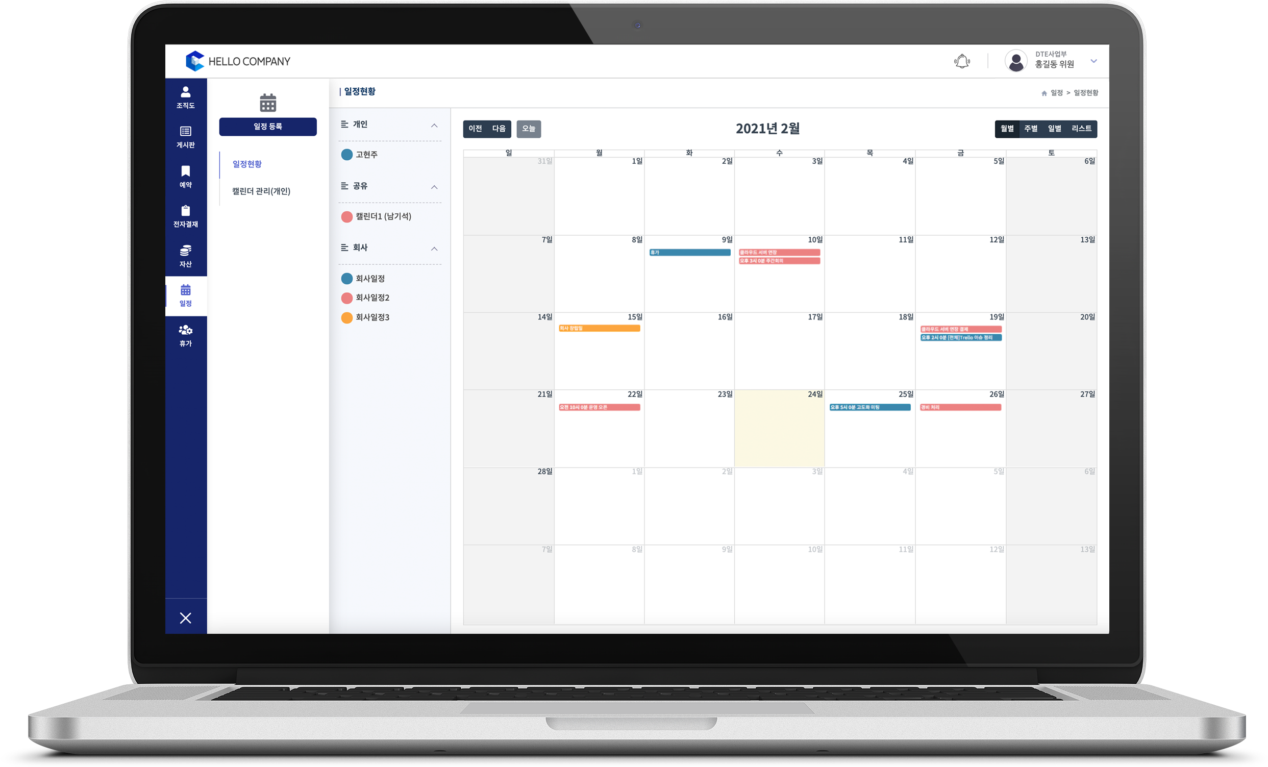 HELLO COMPANY 헬로컴퍼니 | 소통과 협업에 최적화된 커뮤니케이션 포털